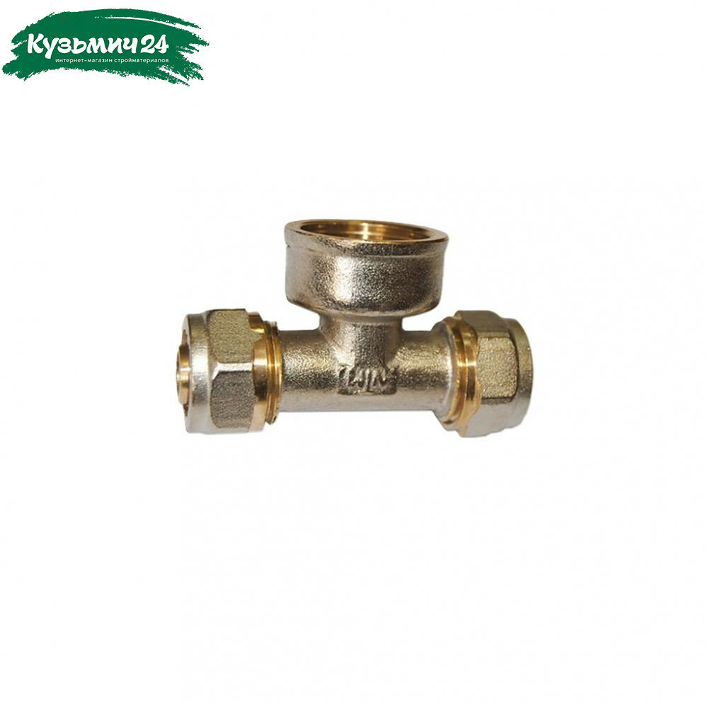 Тройник резьбозажимной 16-3/4"-16 мм, переходной, с накидной гайкой, латунь