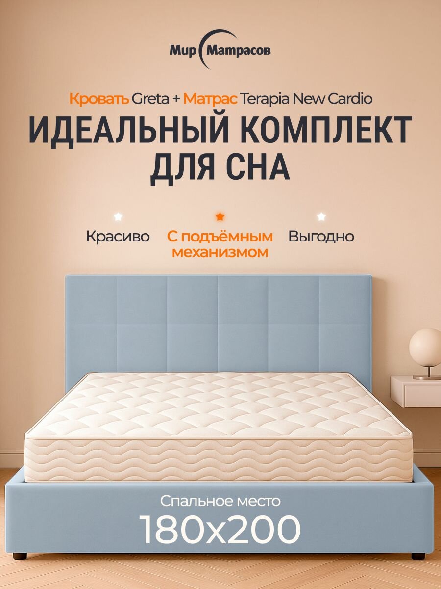 Кровать с матрасом 180x200 в комплекте, Greta с подъемным механизмом, Микрофибра, Тк. Casanova Ice, ящик для хранения