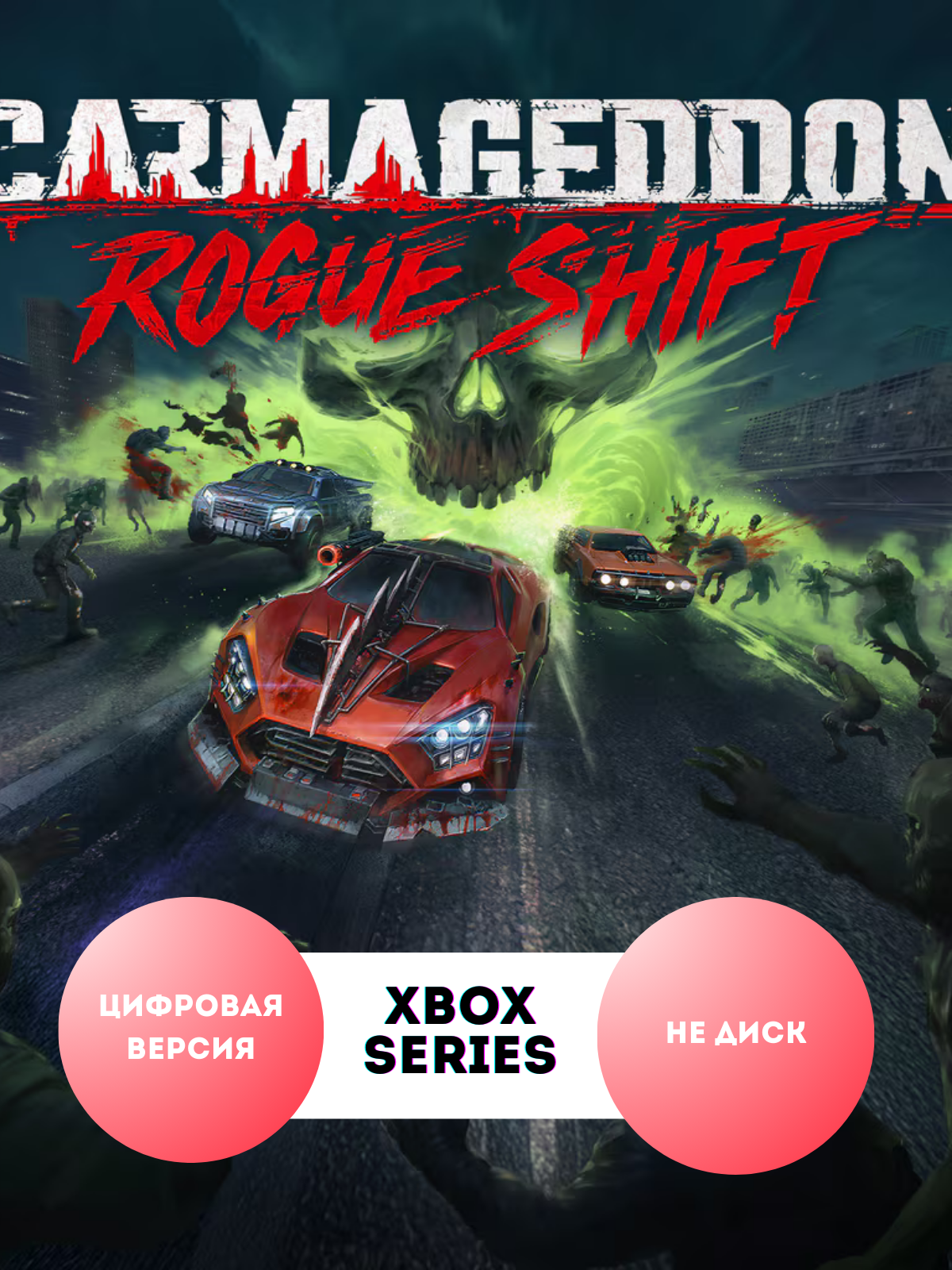 Игра Carmageddon: Rogue Shift XBOX Series