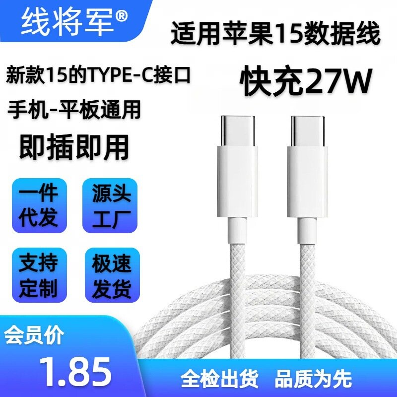 Общая линия подходит для Apple 15 Samsung Xiaomi Huawei C к C Quick зарядка мобильный телефон ноутбук type-c кабель для