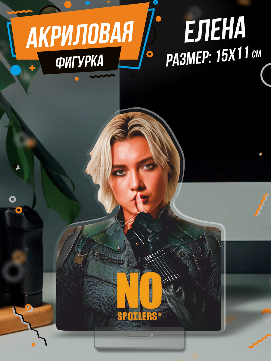 Акриловая фигурка Громовержцы Елена Белова