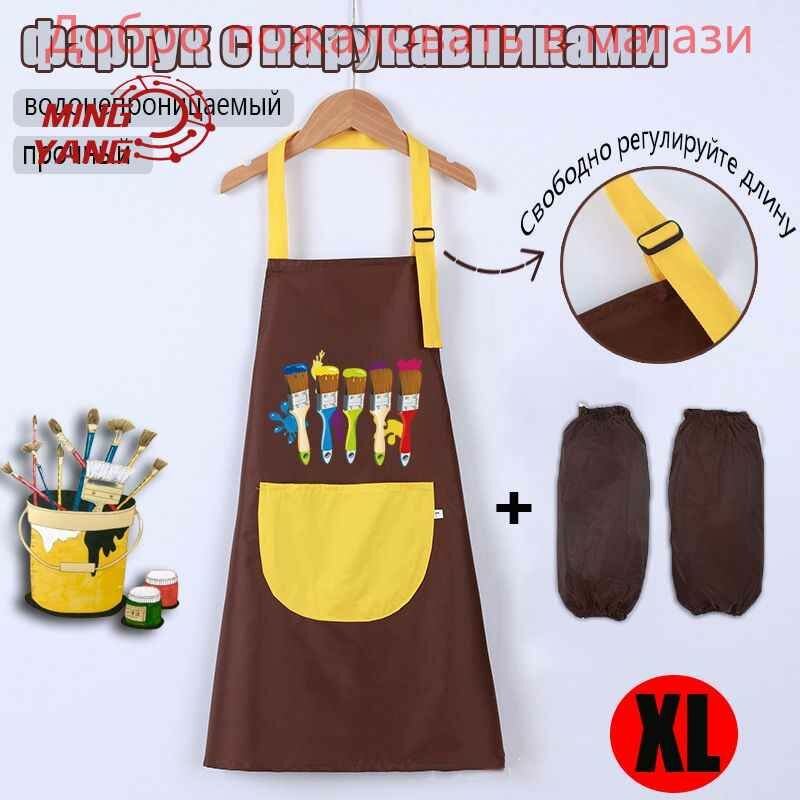 Фартук с нарукавниками художественный детский для труда, рисования и творчества