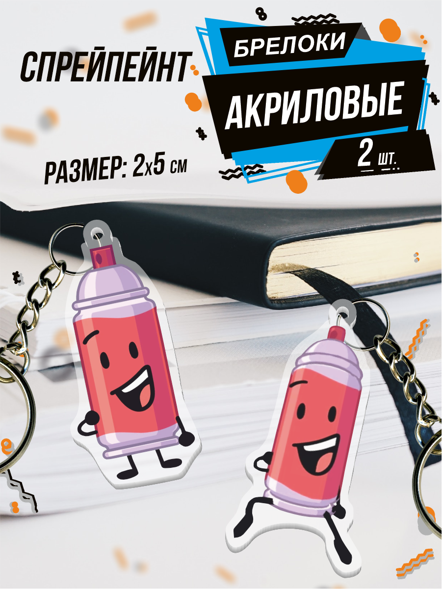 Брелок