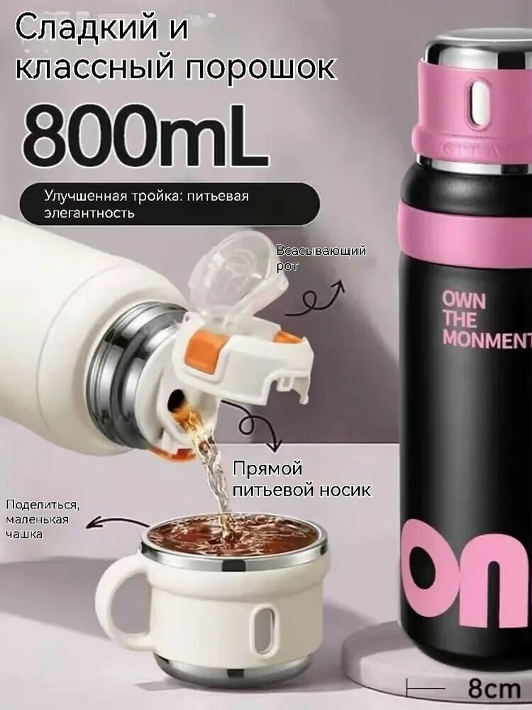 Термос Ударопрочный корпус, Отверстие для питья, Непроливайка, 0.8 л