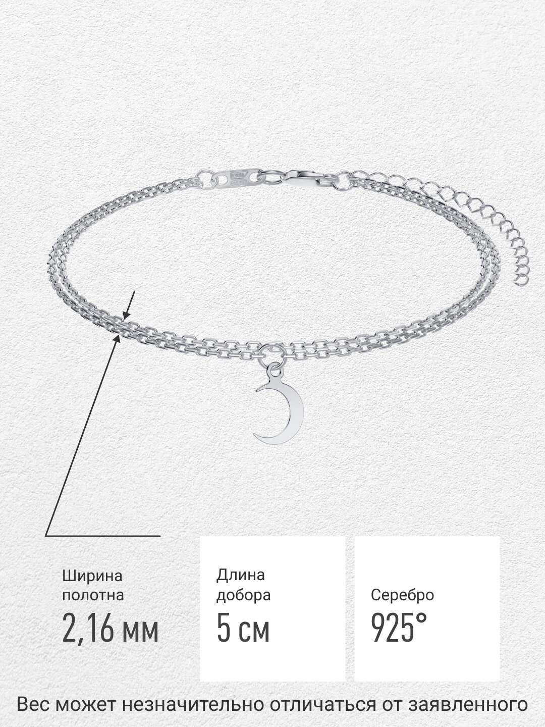 Браслет-цепочка, серебро, 925 проба, родирование