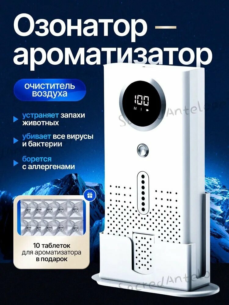 Ионизатор воздуха VrlTHfq6