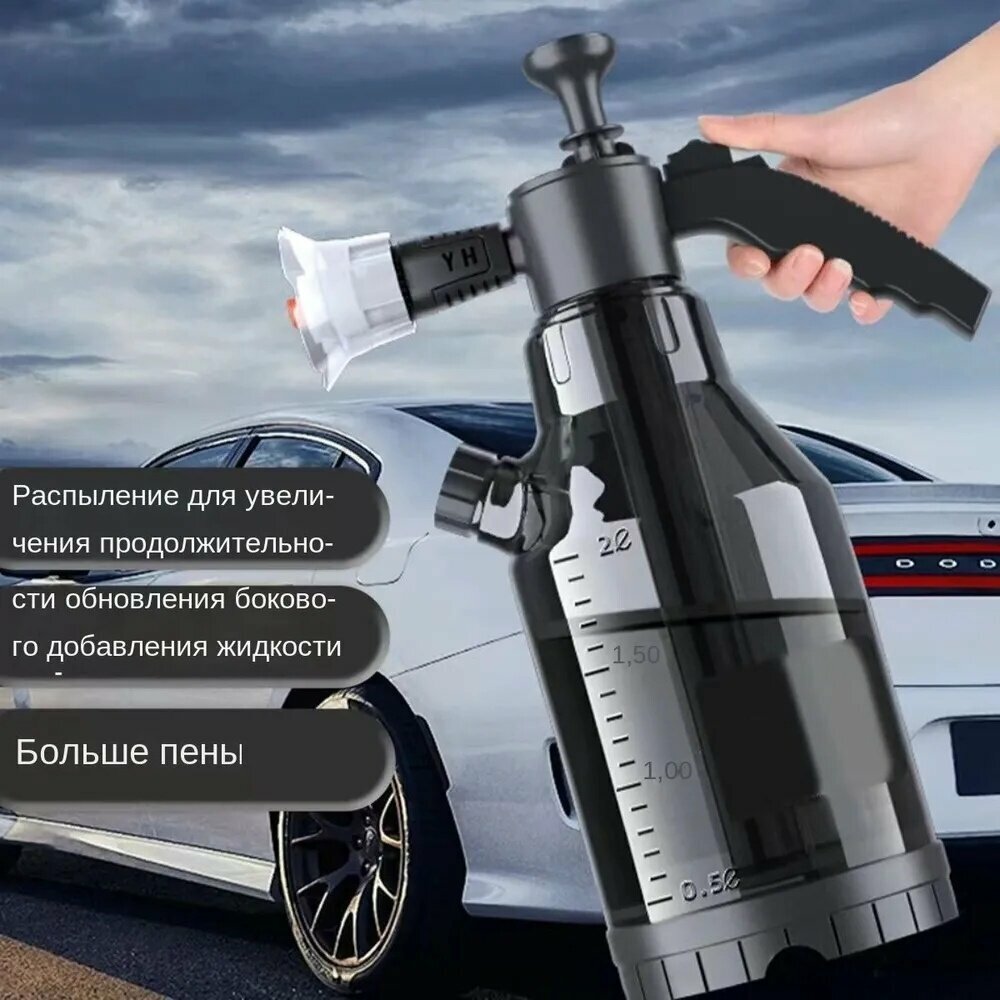 2Л Распылитель накачной пенный, для автомобиля, дома, сада, опрыскиватель помповый форм с 2 насадками, черный