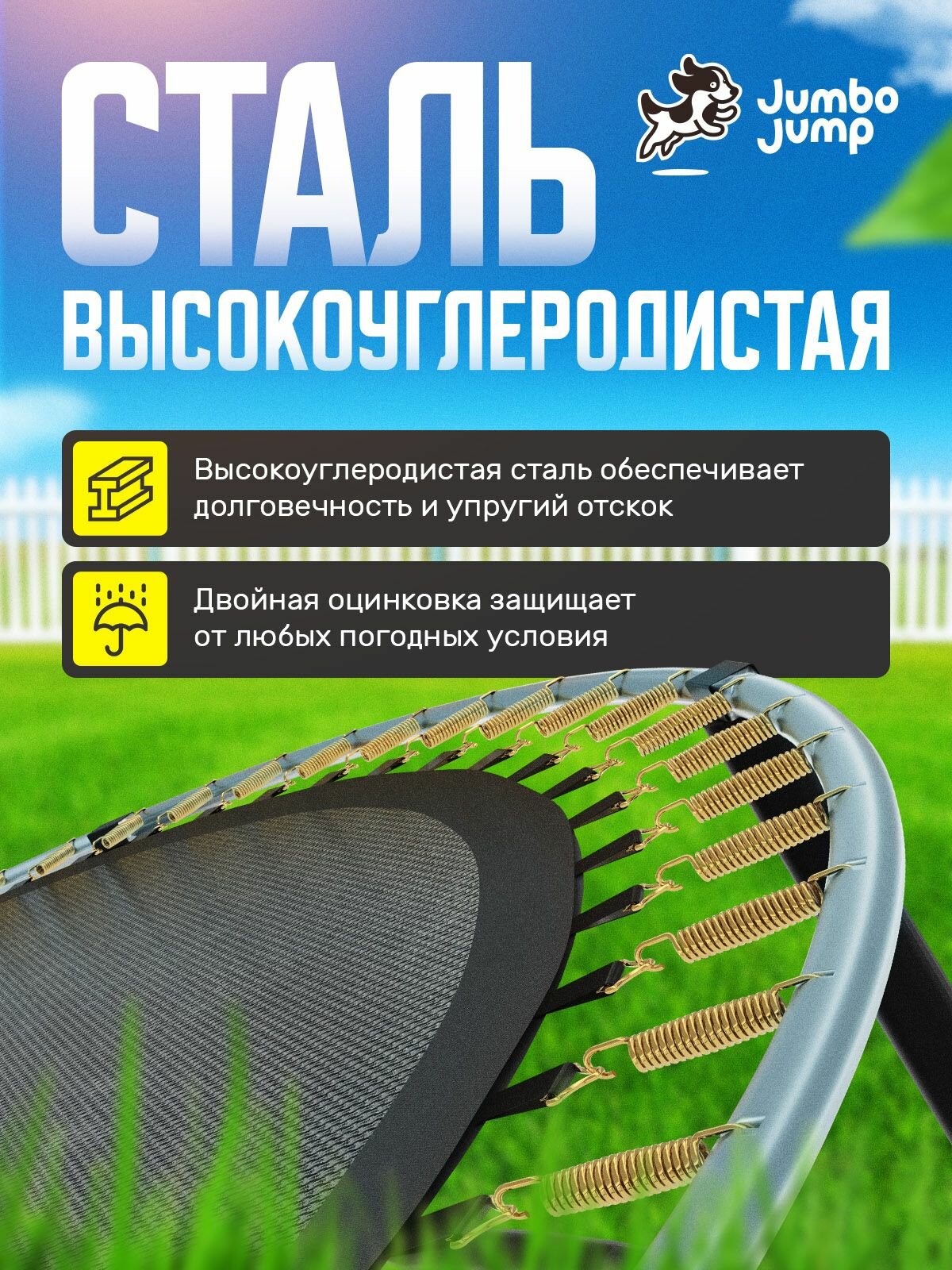 Пружины для батута 10 шт — фото 1