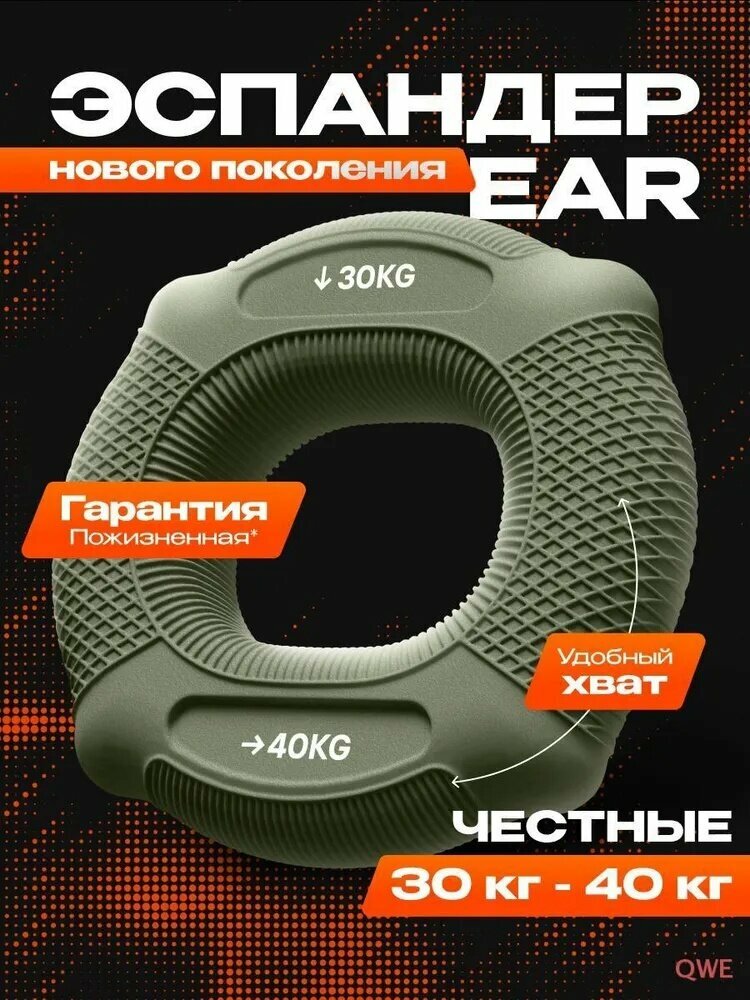 FITFILIP Эспандер , 1 шт, 40 кг