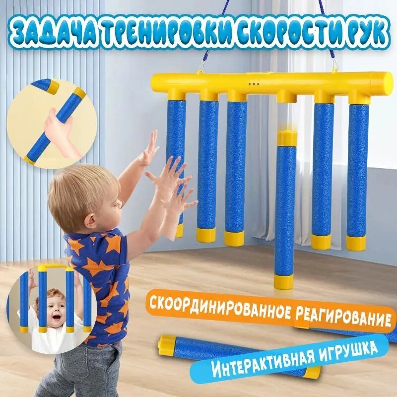 Интерактивные игрушки для малышей, Электронная игра Поймай палку, развиваем внимание, ловкость, для родителей и детей