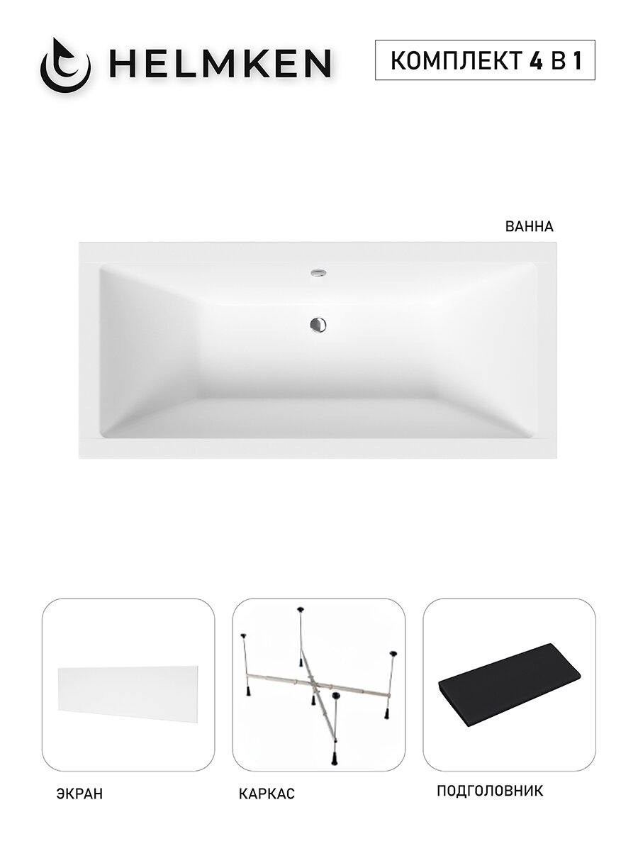 Ванна акриловая 190х90 Helmken Alvaro комплект 4 в 1: ванна, каркас, черный подголовник и лицевой экран белого цвета