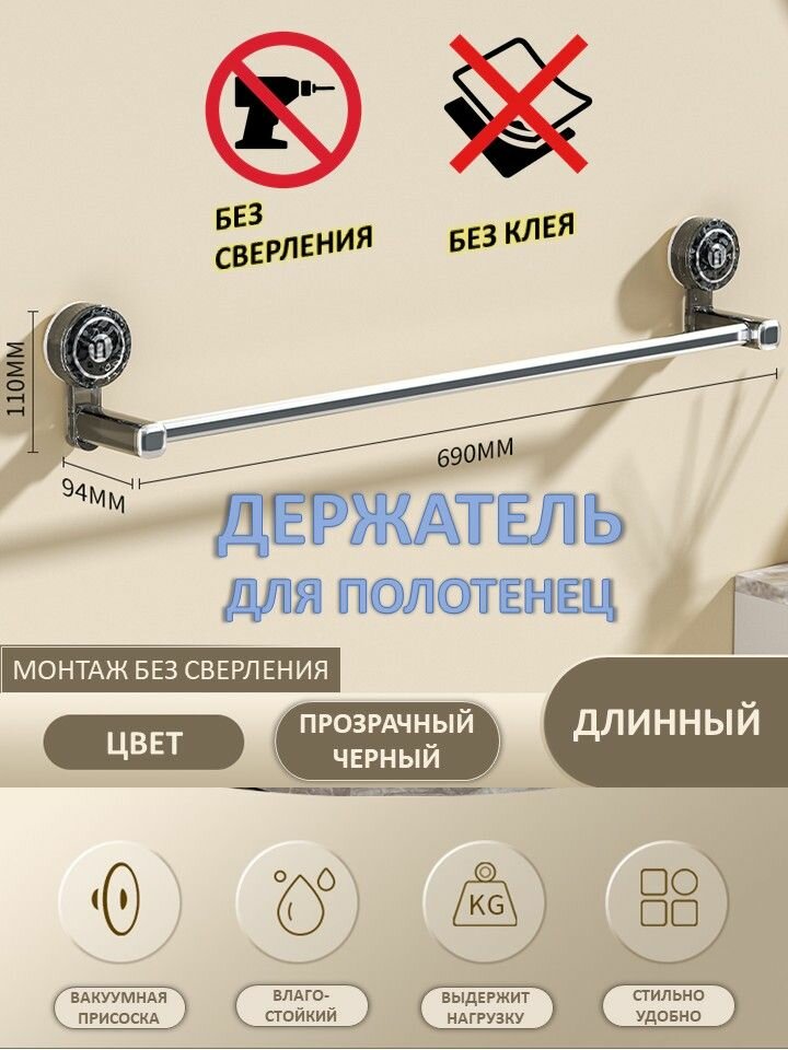 Алюминиевый держатель для полотенец и банных принадлежностей