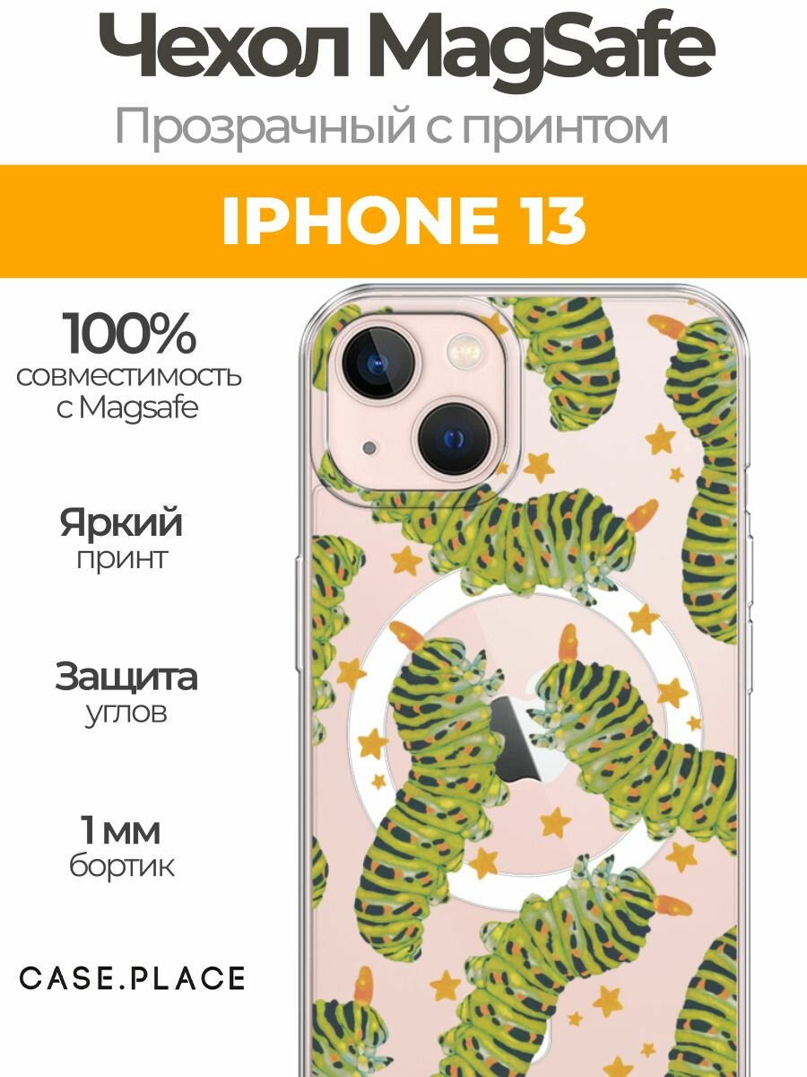 Чехол на Apple iPhone 13 (Айфон 13) MagSafe с магнитом и принтом Гусеница