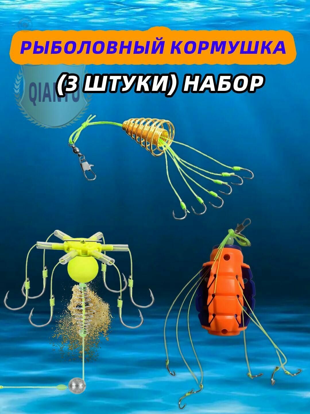 Набор для ловли карпа "Арбуз" с кормушкой и крючками 3 комплекта европейской оснастки для эффективной рыбалки