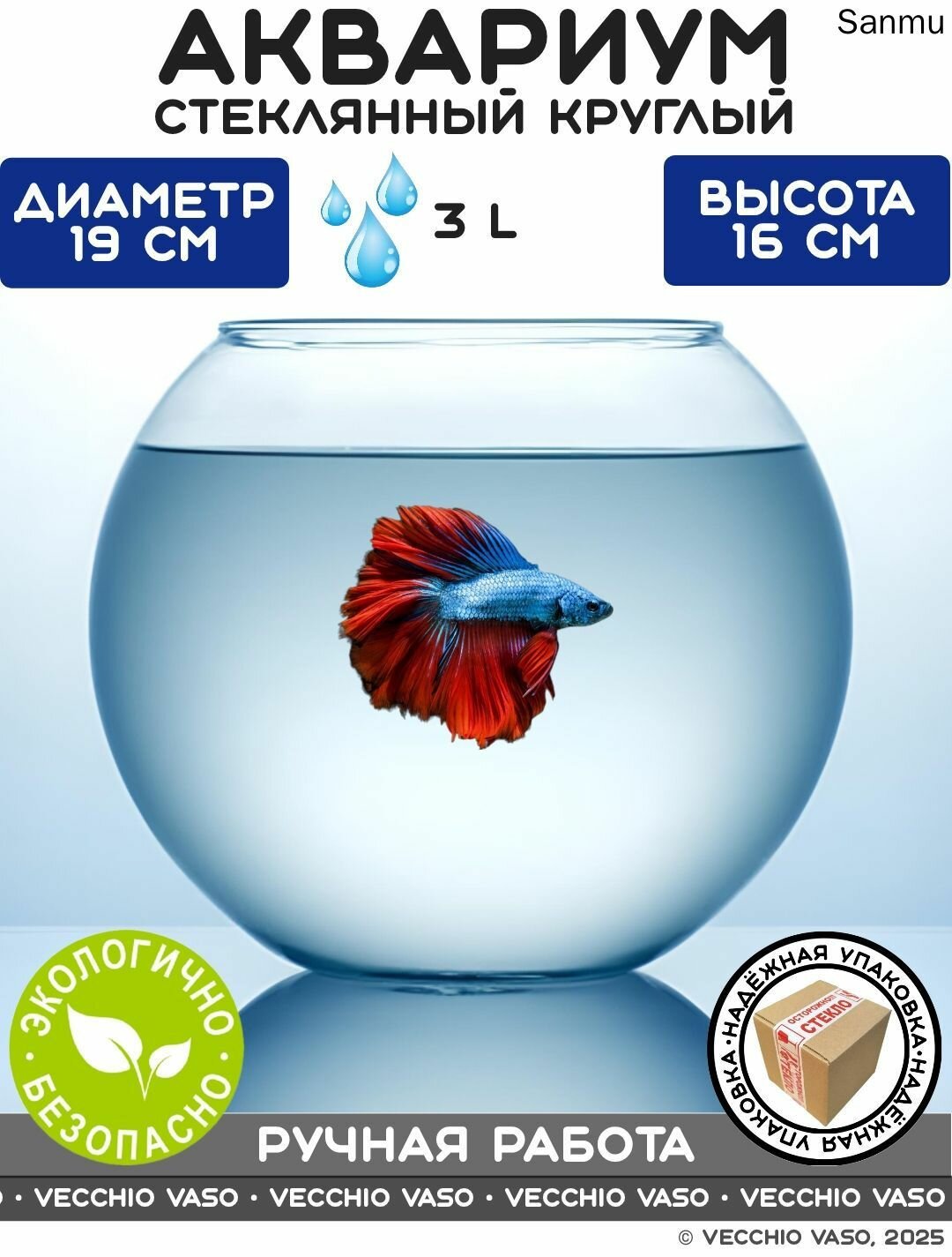 3л прозрачный аквариум для рыбок