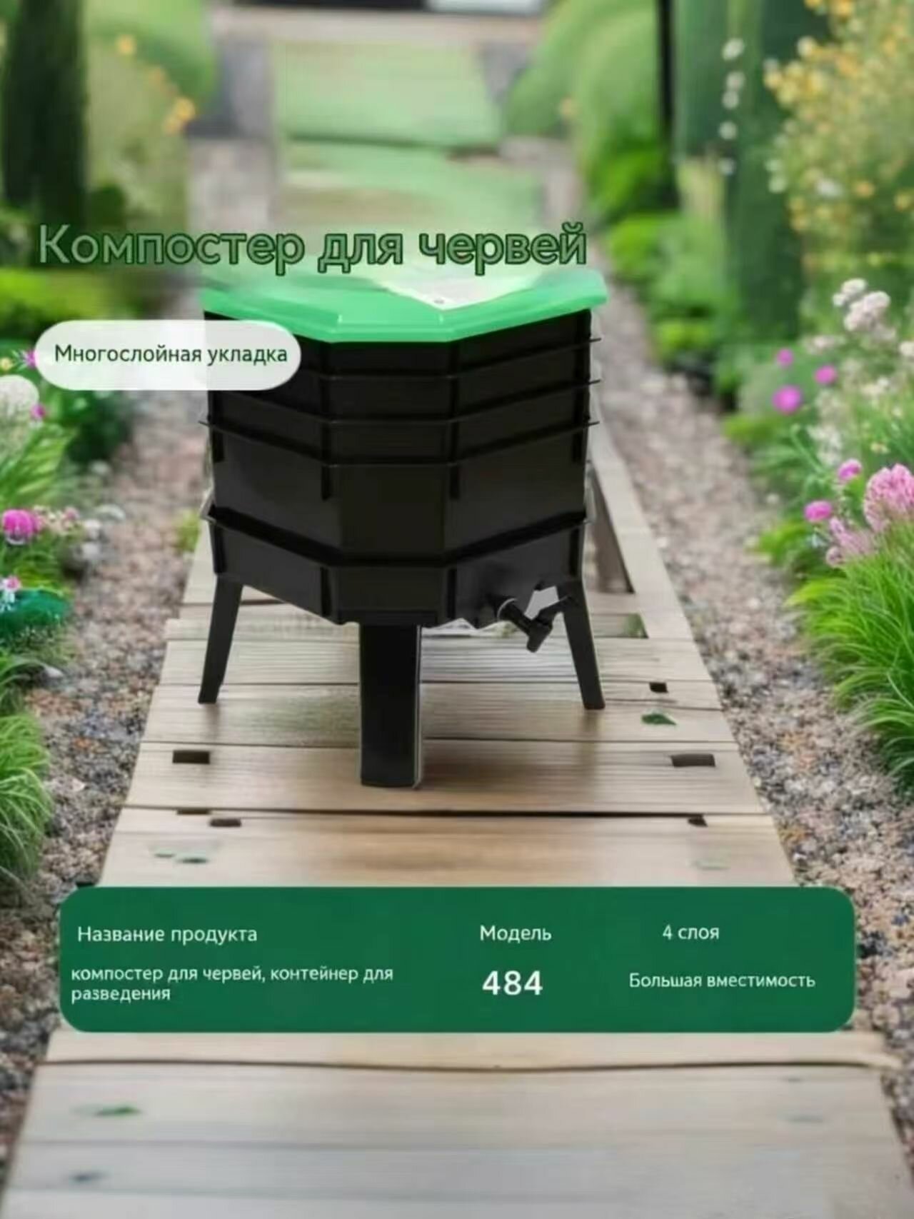 Инсектологическая ферма