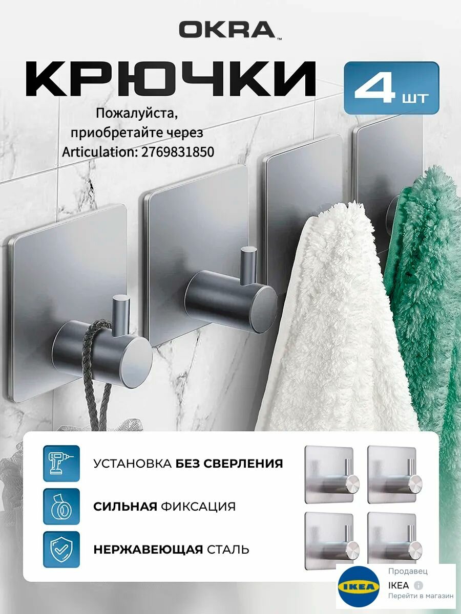 Крючок для ванной крючок настенный вешалка для ванной