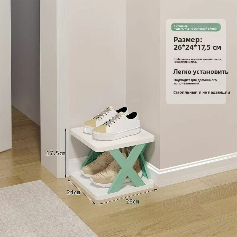 Обувница, Пластик, 26х26х16 см