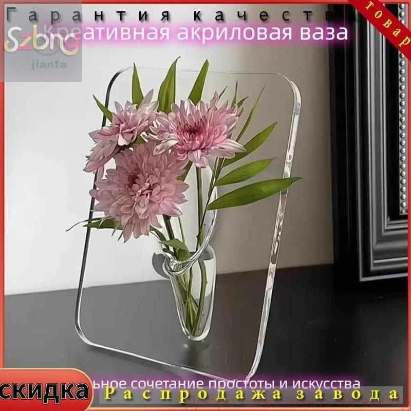 Ваза, 20 см , Акриловое стекло, 1 шт