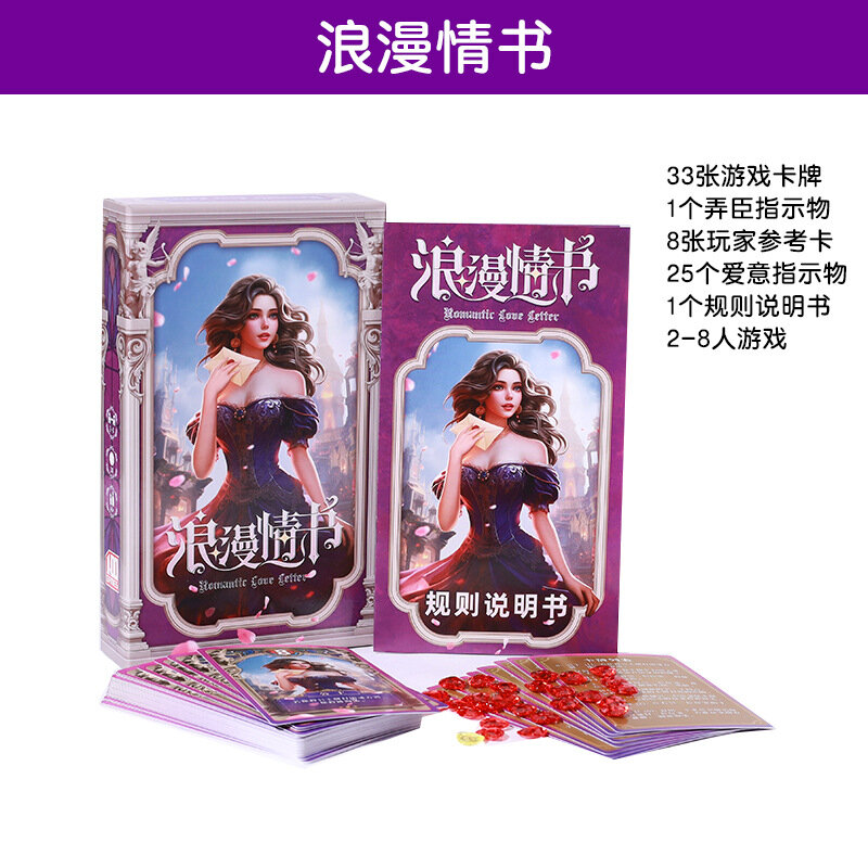Романтическое любовное письмо Deluxe настольная карточка с расширенной парой любви для взрослых случайных игр для 2-8