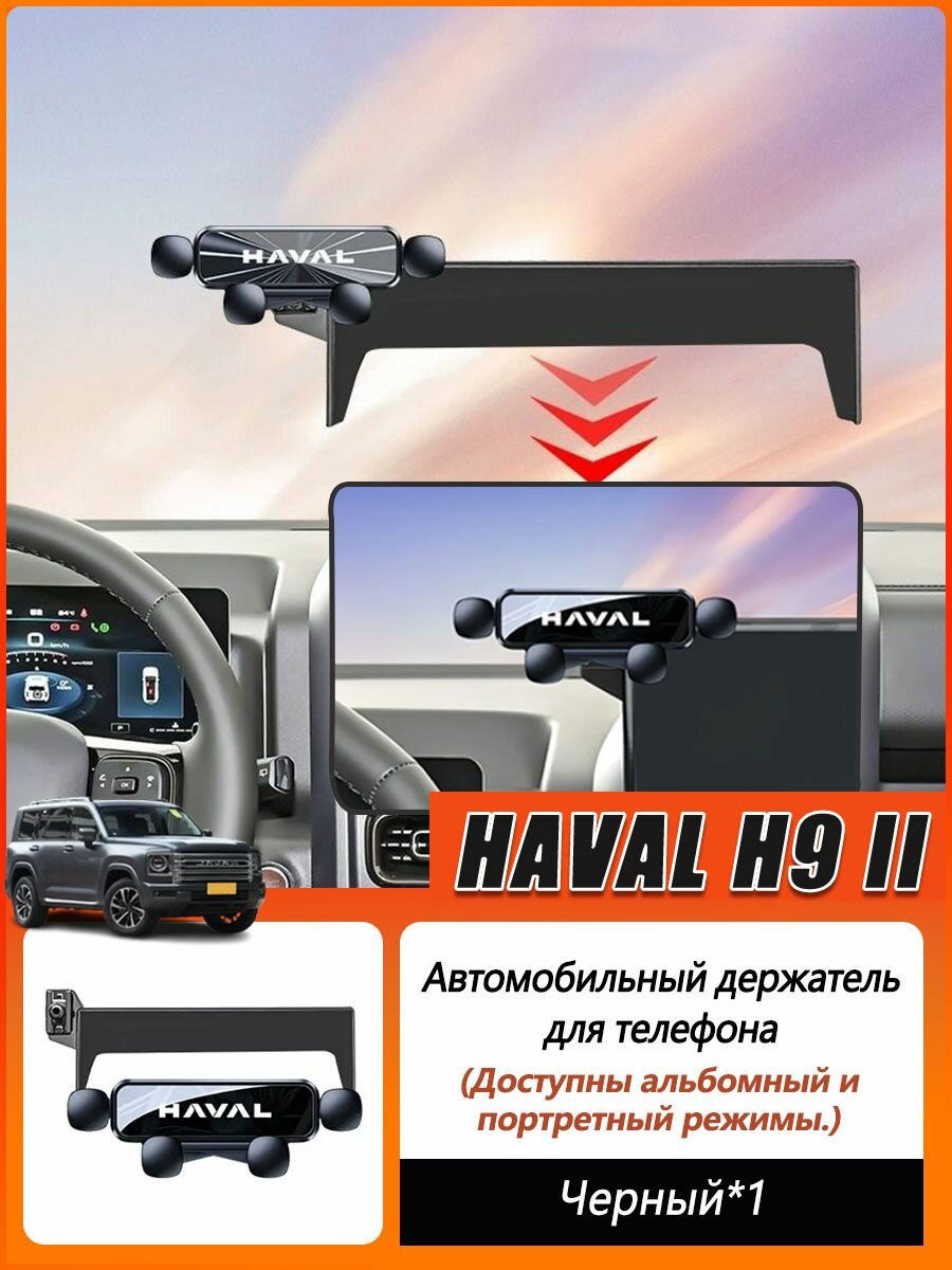 Haval H9 Обшивка автомобильная арт. HF9-CZSJZJ-001