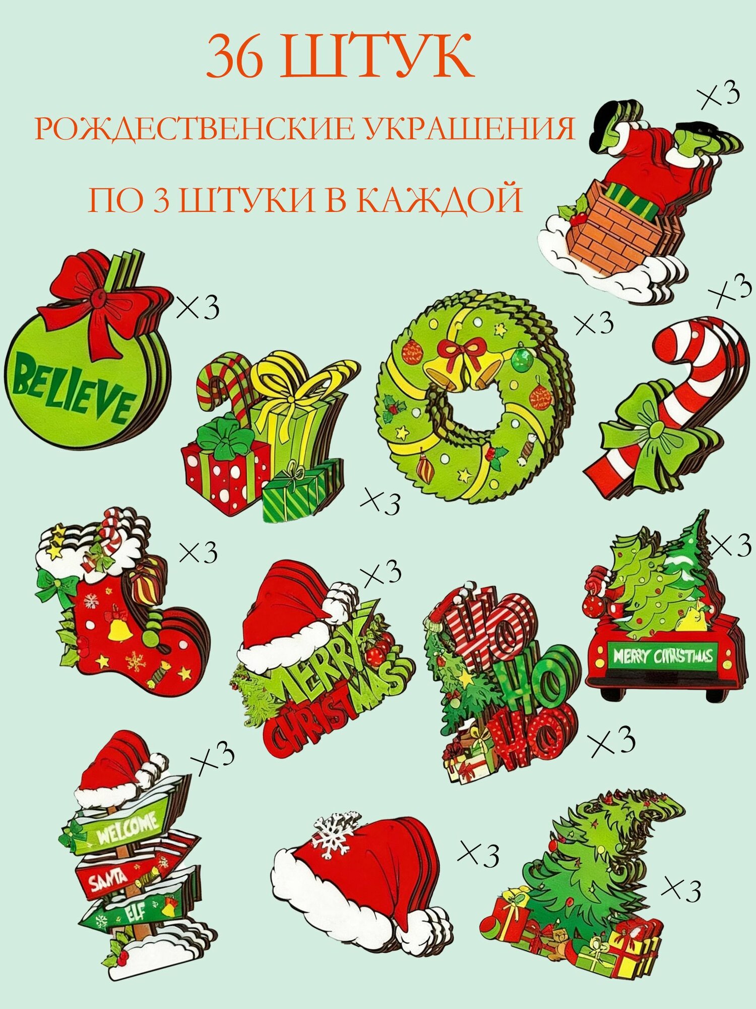 36шт рождественских елочных украшений