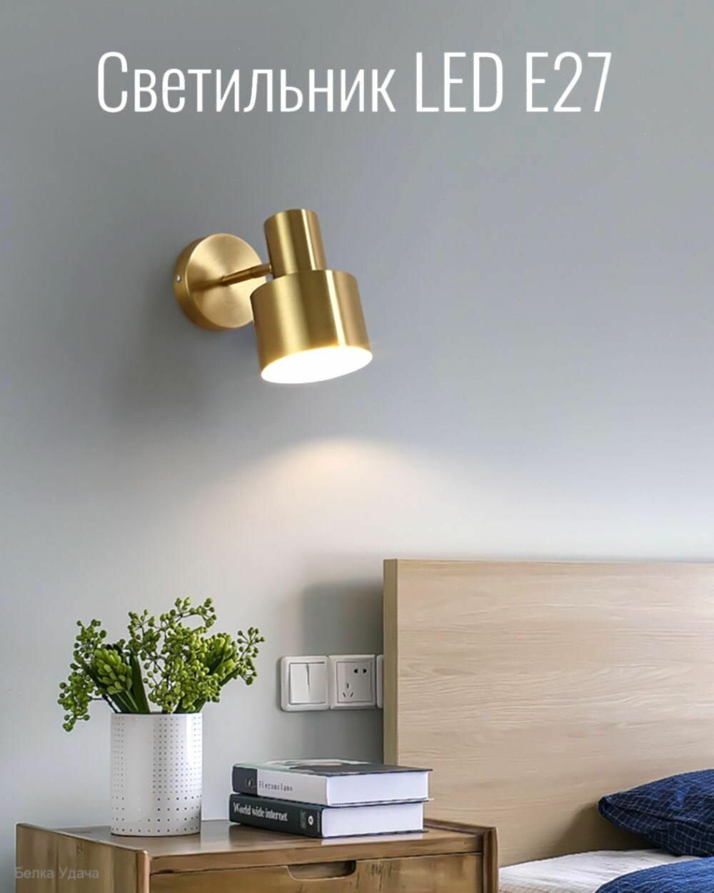 Бра, E27, 7 Вт — фото 1