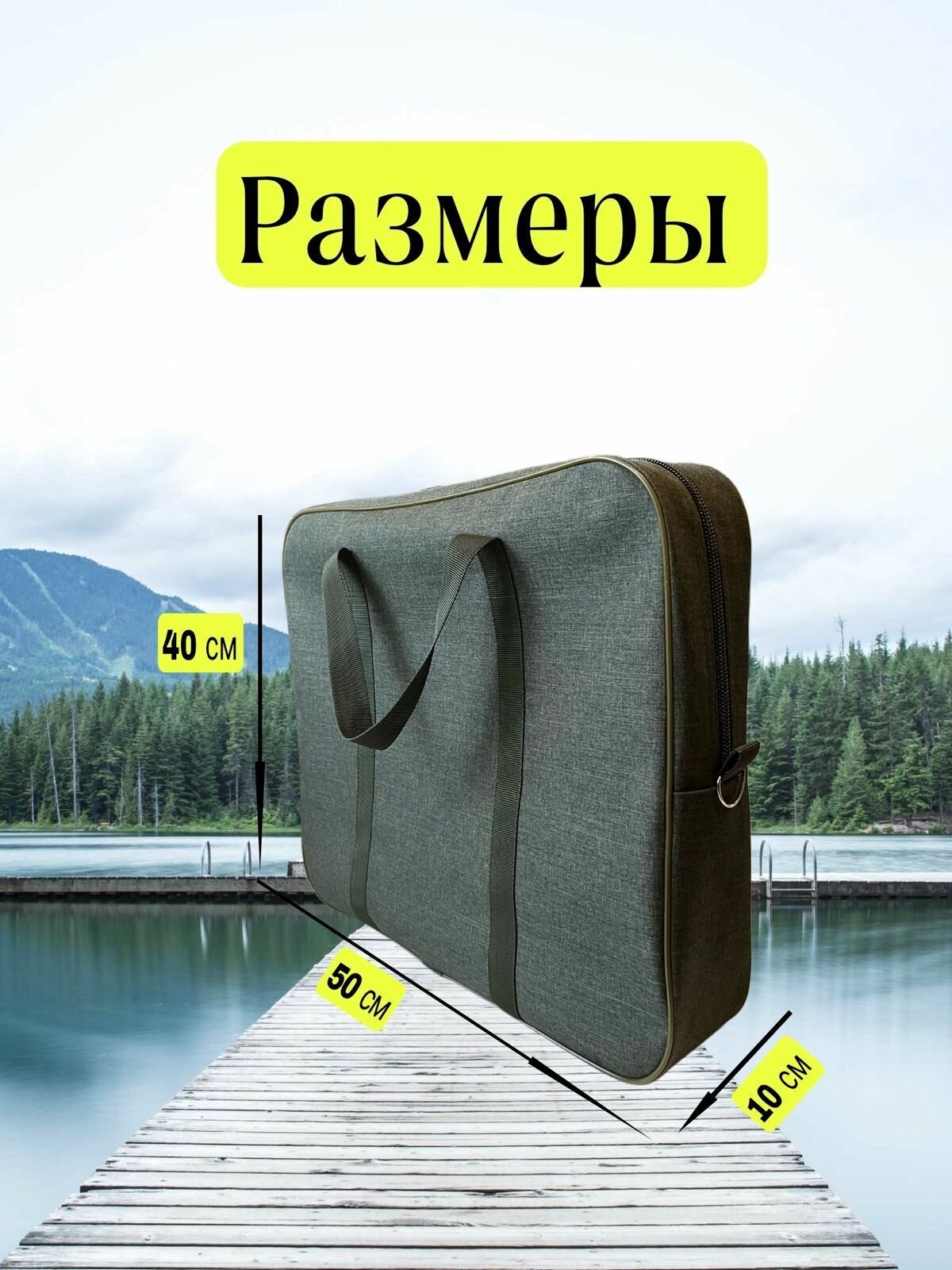 Чехол для садка — фото 1