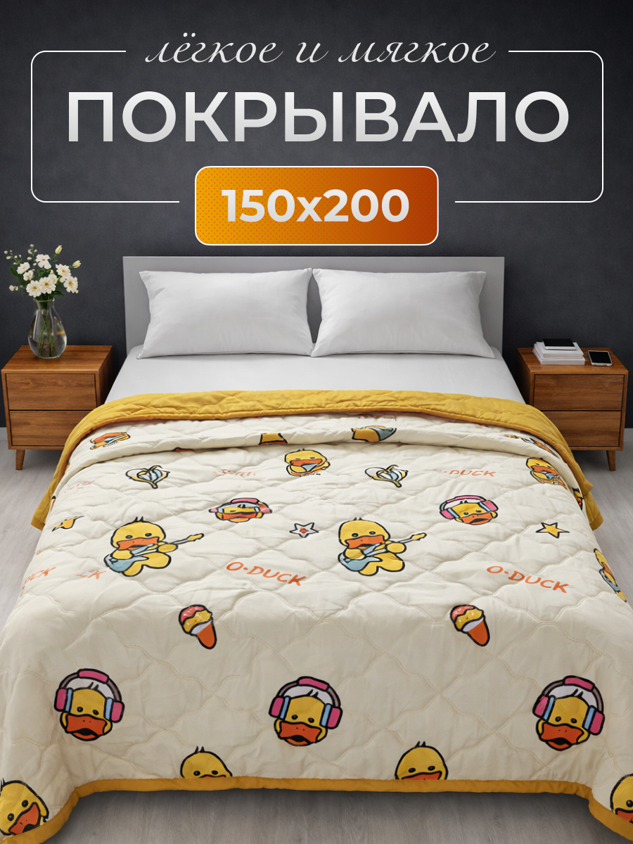 Покрывало тонкое стеганое модал