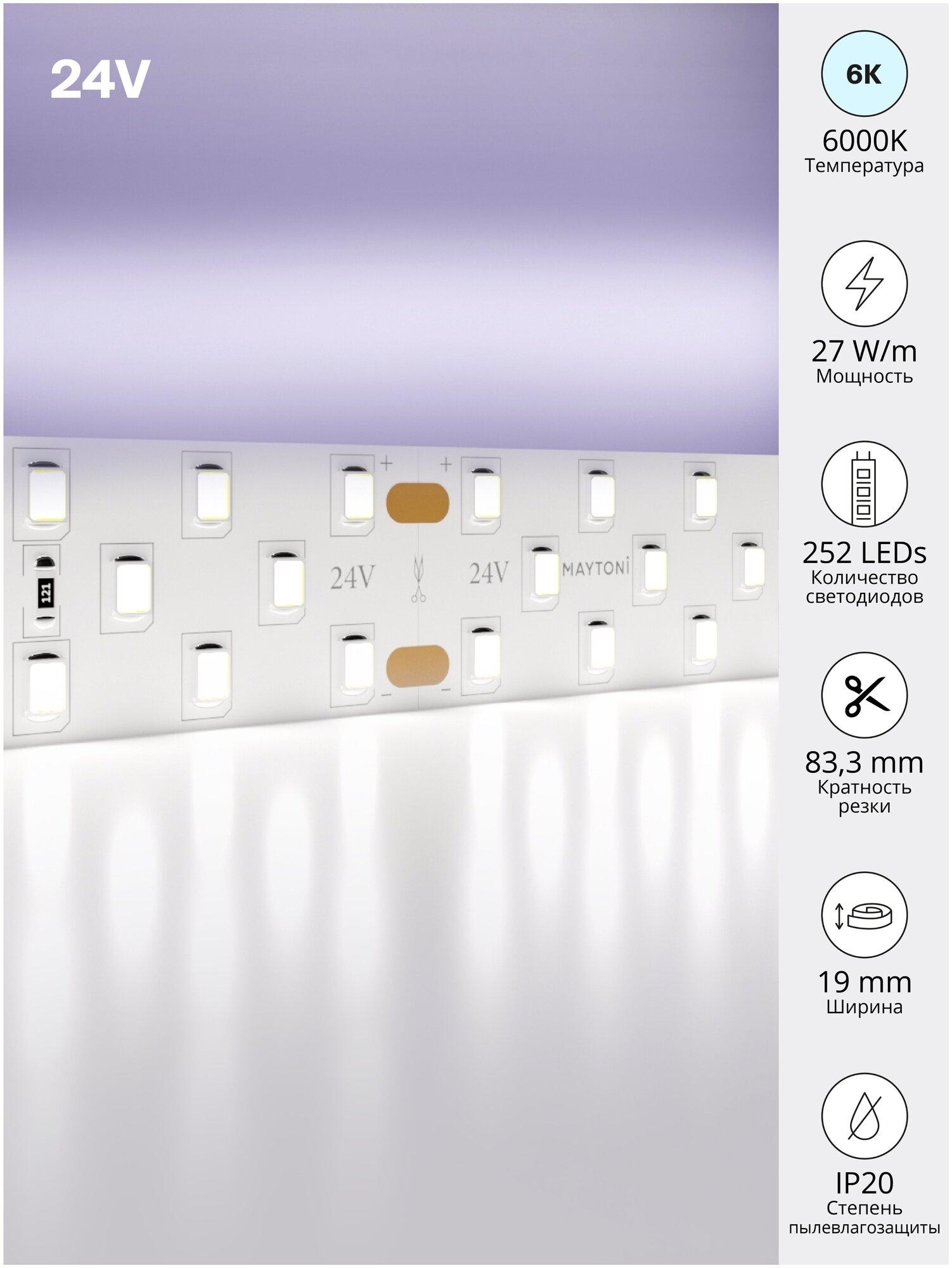 Светодиодная лента 24В Maytoni Led strip 20033, 24V, 3 ряда, SMD 2835, 5м