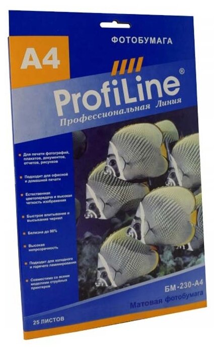 БМ-230-А4-25 Фотобумага матовая, 230 г/м2, А4, 25 л, 2880 dpi