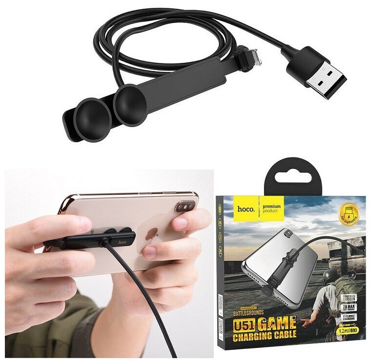 Кабель для зарядки iP Lightning HOCO U51 2A черный