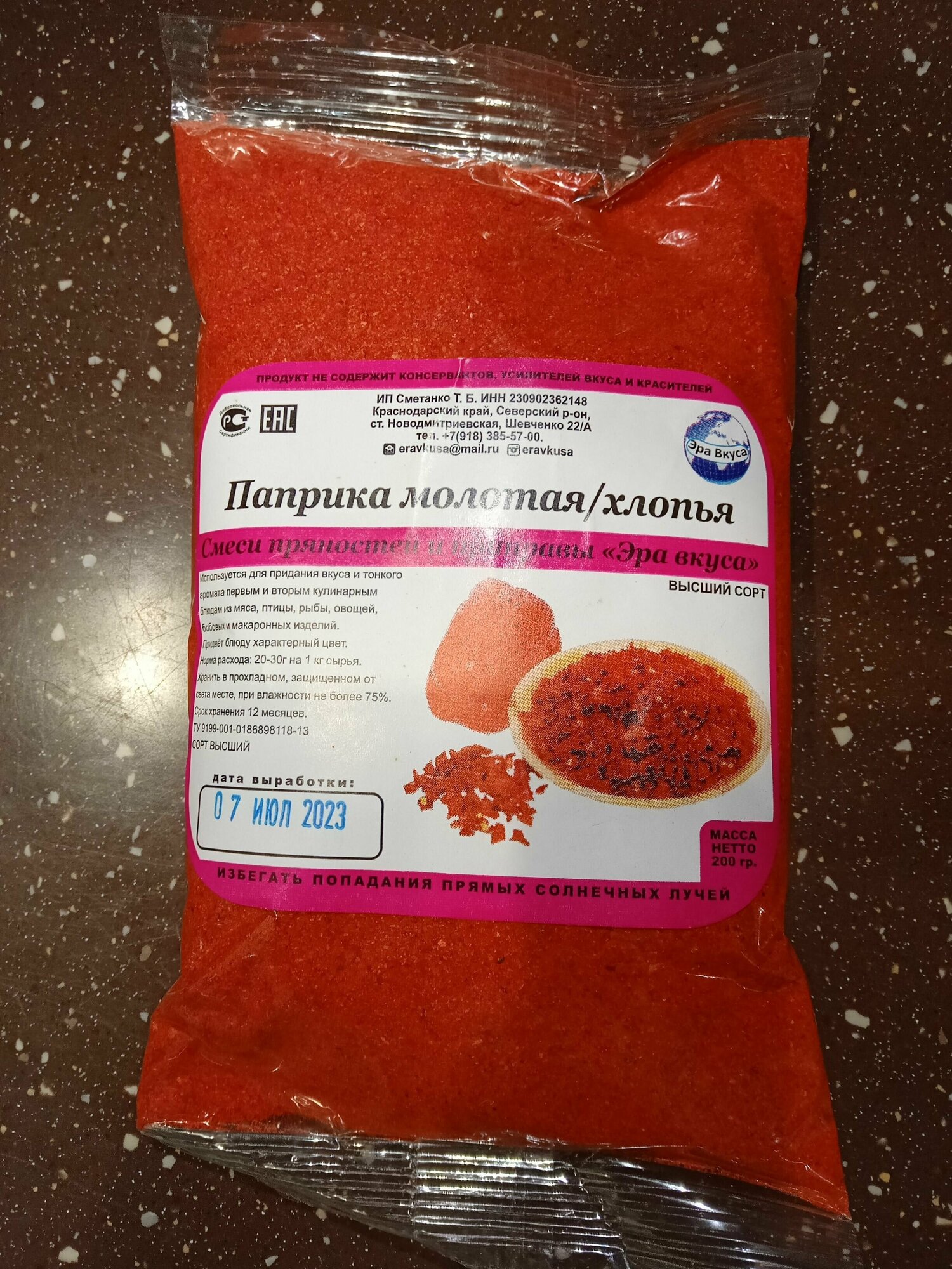 Паприка молотая/хлопья