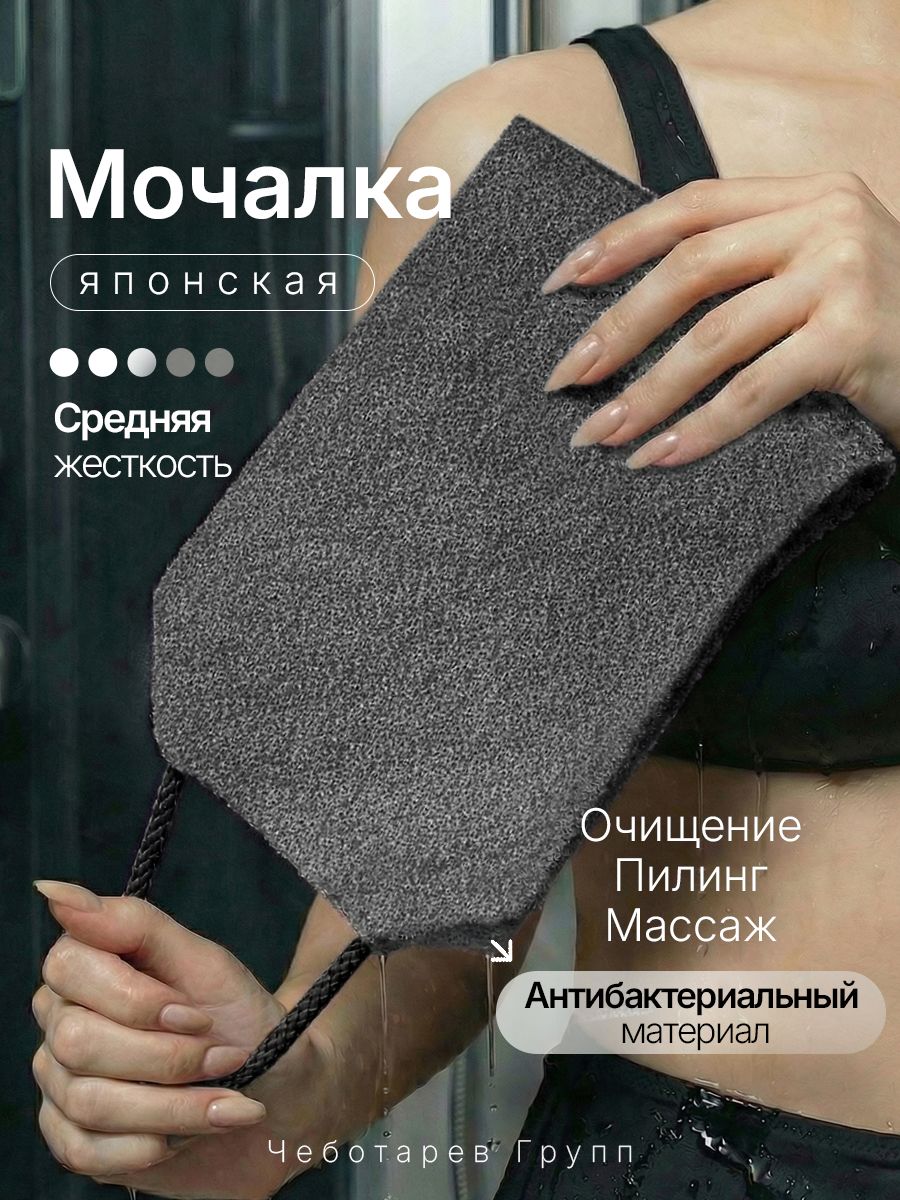 Мочалка для душа антицеллюлитная жесткая, массажная губка для тела и спины, глубокое очищение кожи и эффект пилинга