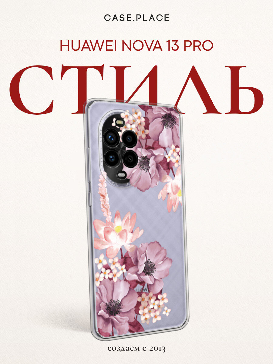 Чехол на Huawei Nova 13 Pro / Хуавей Нова 13 Про с принтом Розовые анемоны, прозрачный