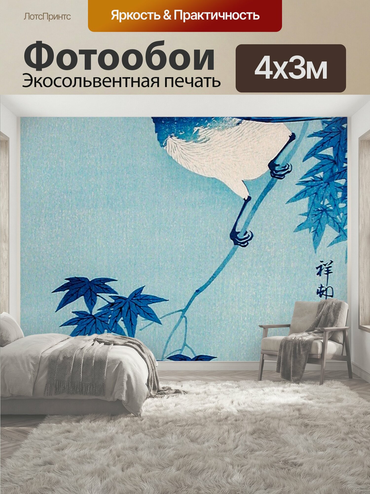 Фотообои "Птица искусство винтаж япония Птица синяя ветка винтаж Япония искусство старый антиквариат иллюстрация плакат живопись рисунок." 400x300 см. экосольвентная печать