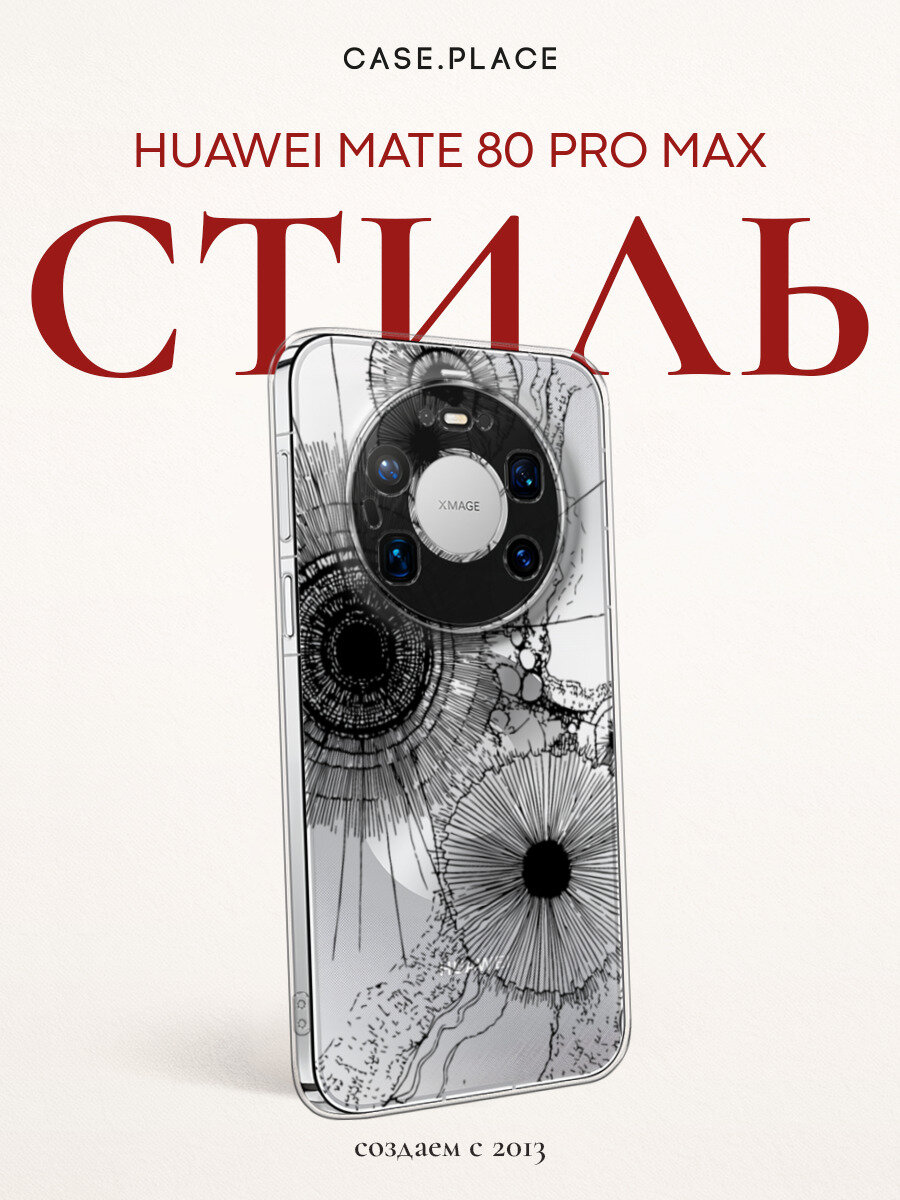 Чехол на Huawei Mate 80 Pro Max / Хуавей Мейт 80 Про Макс с принтом Абстрактный деревянный узор
