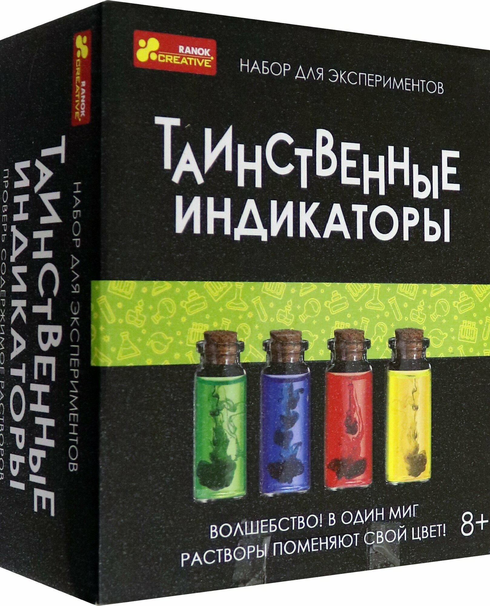 Набор для экспериментов Таинственный индикатор