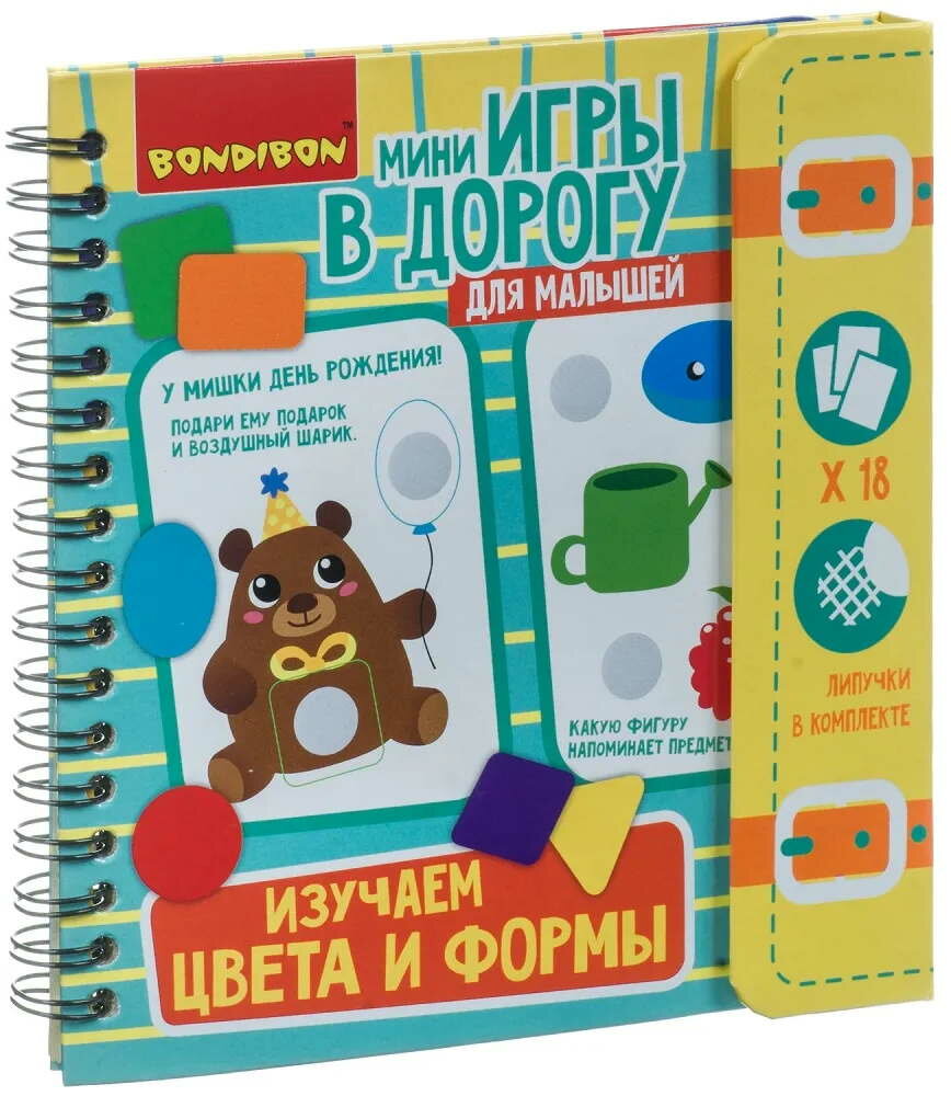 Компактные развивающие игры в дорогу малышам: изучаем цвета