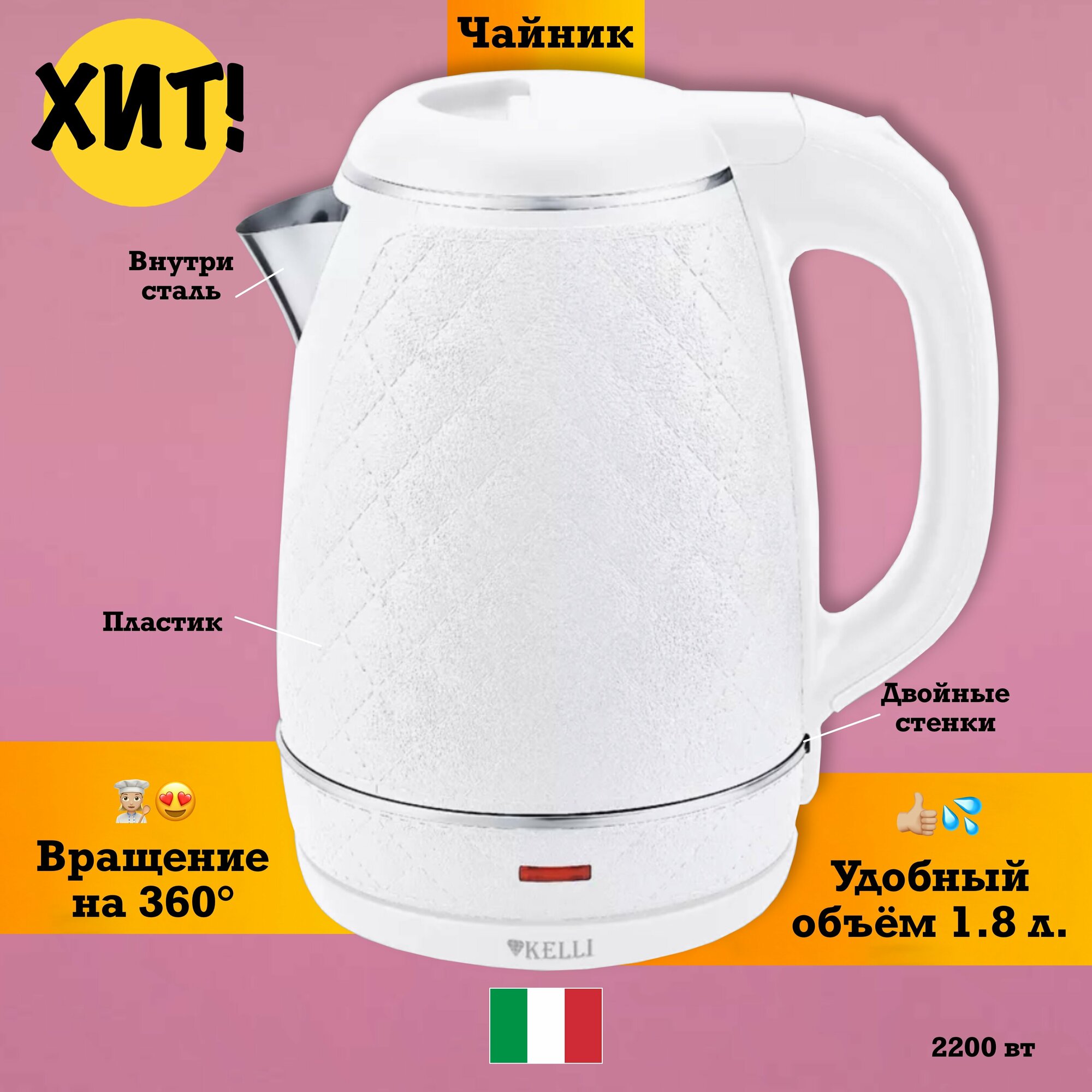 Чайник электрический электрочайник с подсветкой