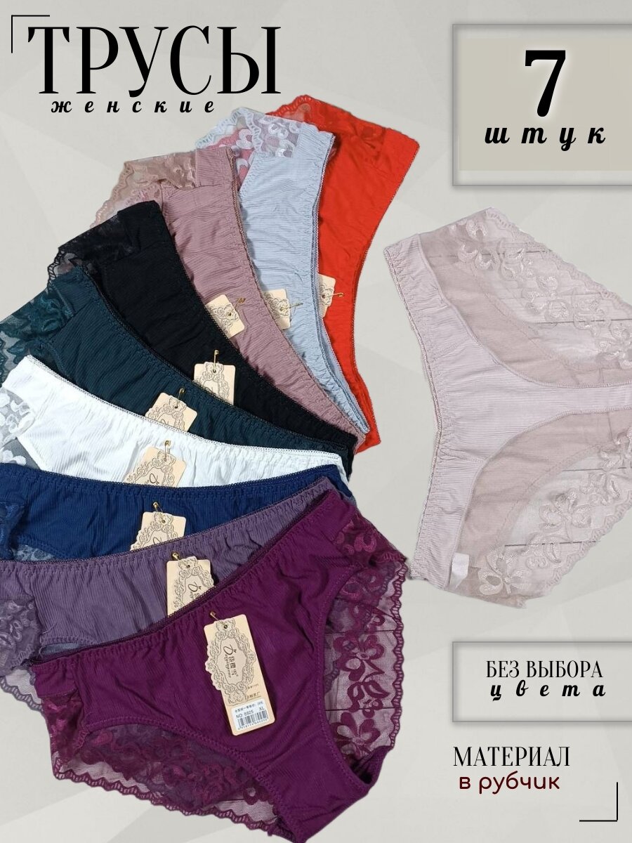 Трусы , комплект