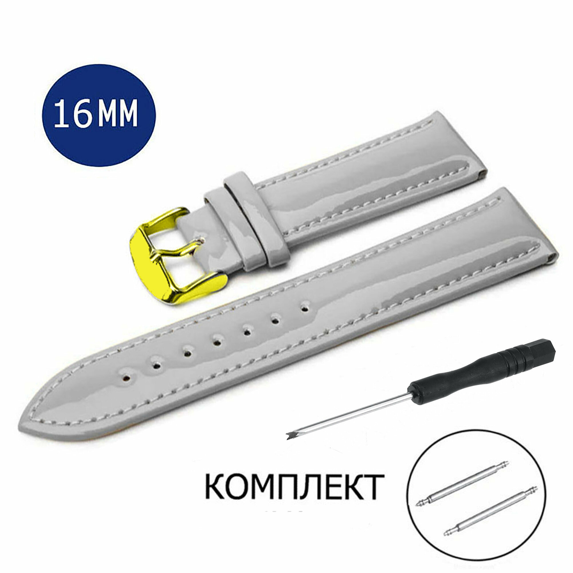 Ремешок