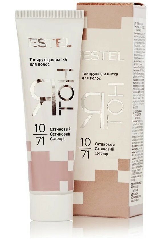 Набор из 3 штук Тонирующая маска для волос Estel Ятон 10/71 Сатиновый