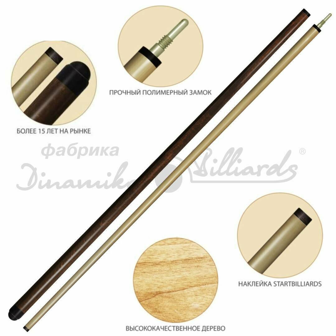 Кий Dinamika Billiards, двухсоставный, граб, для русского бильярда, диаметр наклейки 12,7