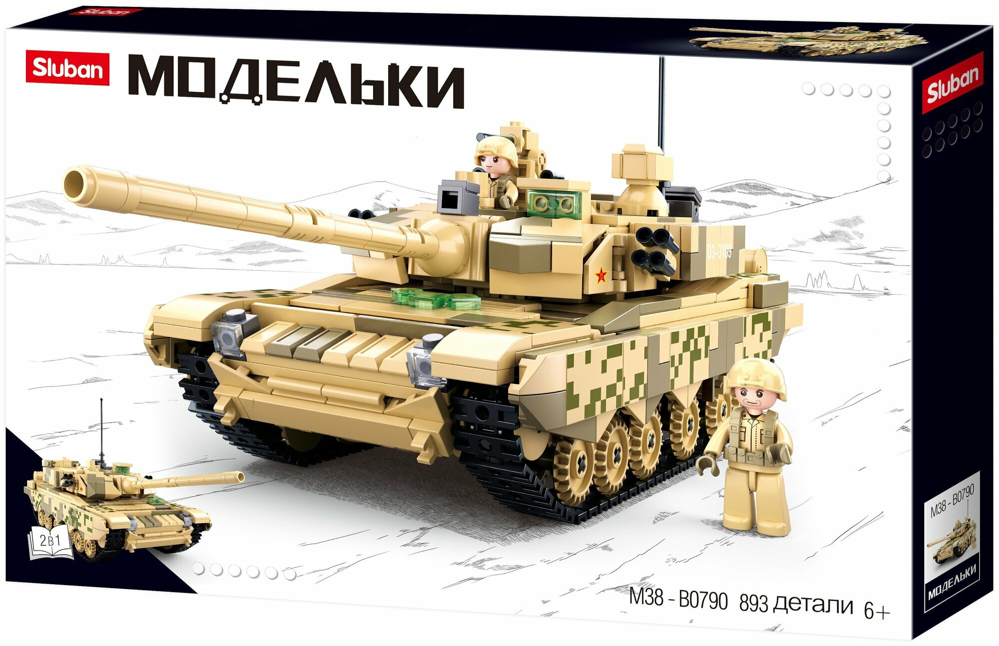 Конструктор "Танк" 893 детали SLUBAN M38-B0790