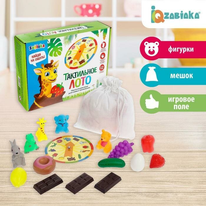 Тактильное лото с игрушками Животные и продукты , по методике Монтессори