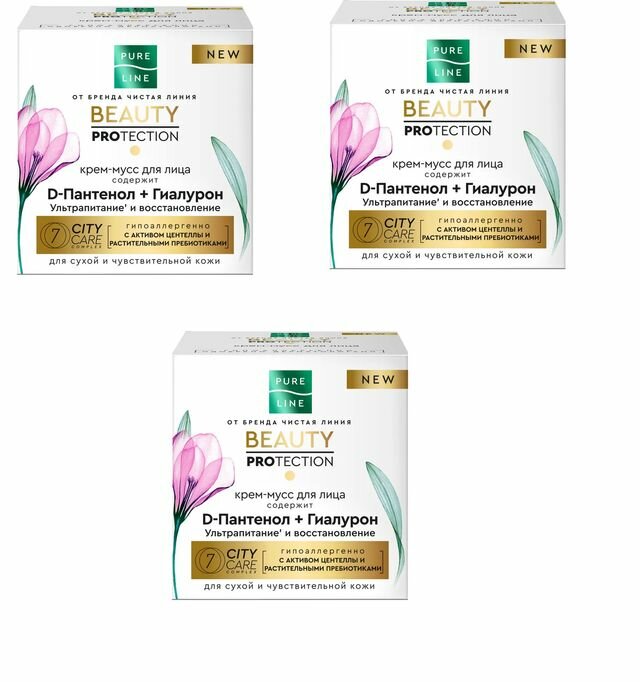 Чистая Линия Pure Line Крем-мусс для лица с гиалуроновой кислотой и D-пантенолом, 45мл,3 уп