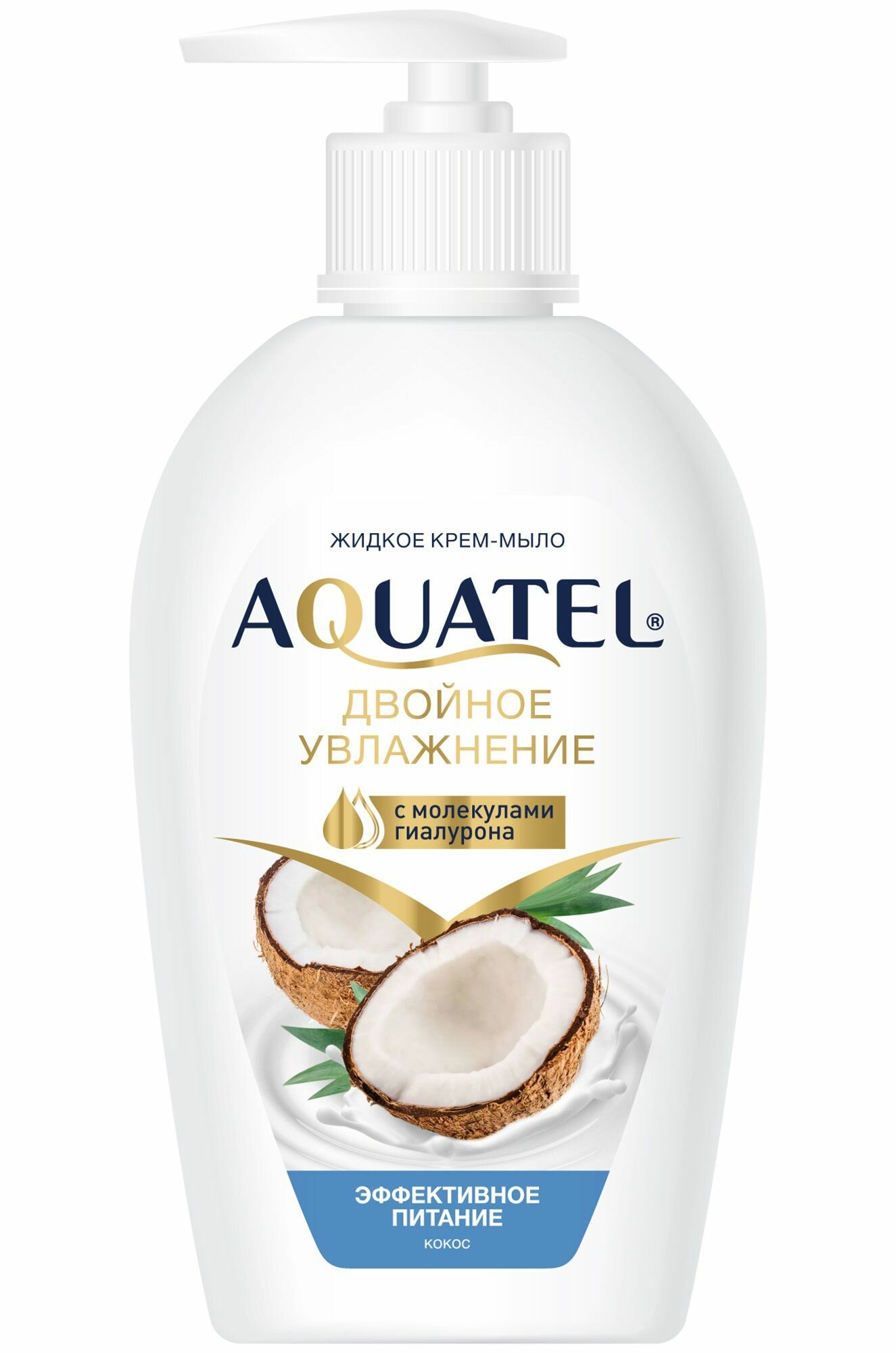 Aquatel Жидкое крем-мыло кокосовое молочко , 280гр.