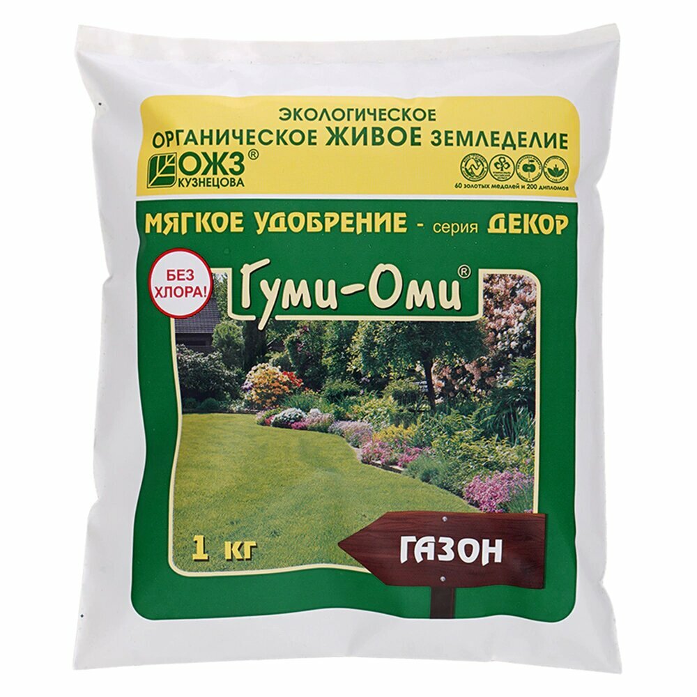 Удобрение Гуми-Оми газон ОЖЗ Кузнецова 1 кг