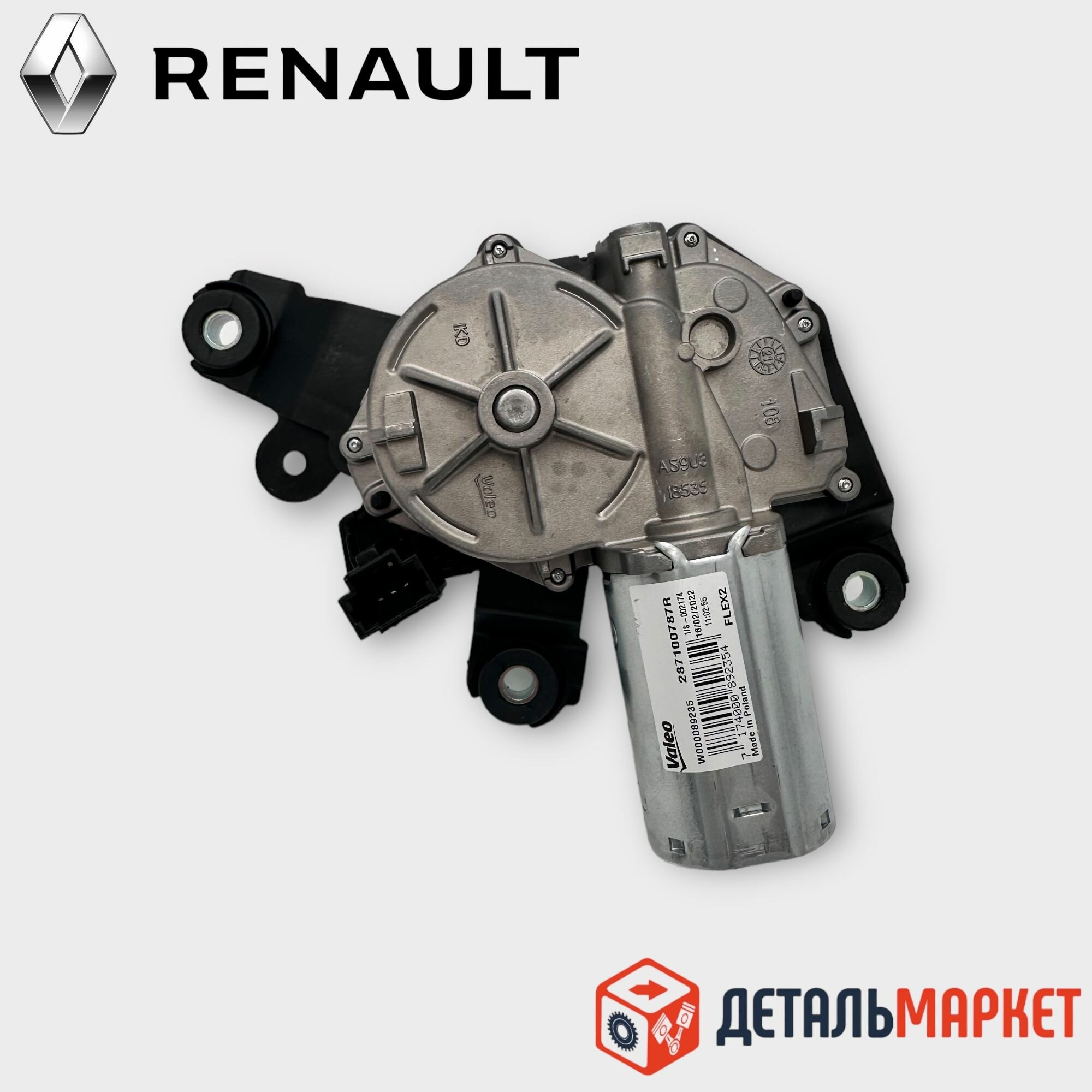 Мотор стеклоочистителя задний для Renault Kaptur 2016, Sandero 2014, LADA X-Ray 2016
